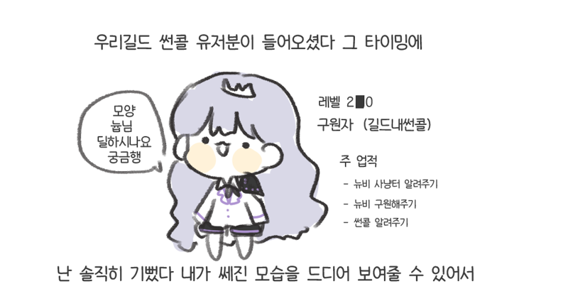 메이플스토리 커뮤니티 화제 Manhwa 뉴비가 딜자랑하는 만화 Vortex Gaming