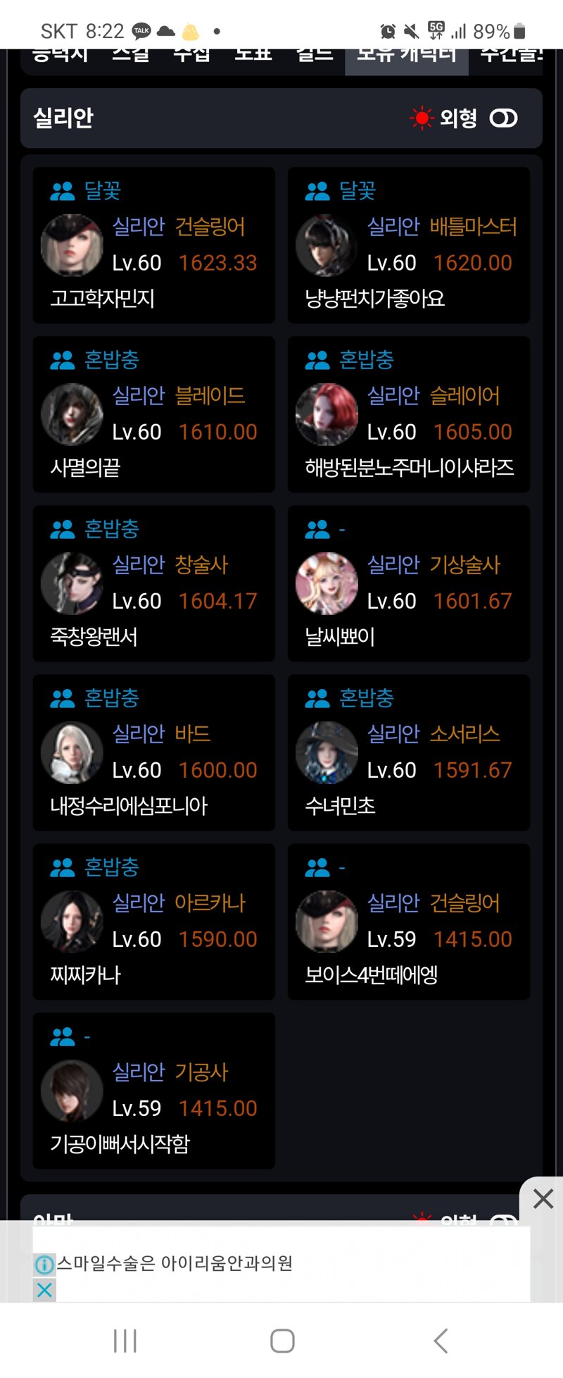 로스트아크 인벤 쉬다올게 로스트아크 인벤 자유 게시판구