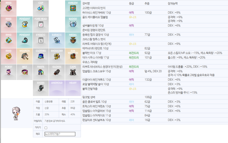 메이플스토리 인벤 노스데미 파티격 가능할까요 메이플스토리 인벤 리부트 게시판