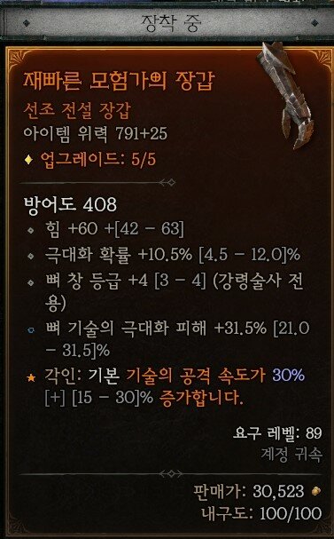 디아블로4 인벤 장갑 한번 봐줘 디아블로4 인벤 강령술사 게시판