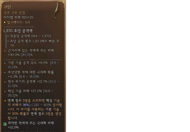 디아블로4 인벤 회칼 규탄 디아블로4 인벤 도적 게시판
