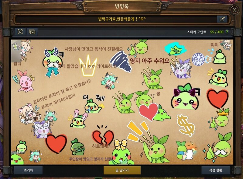 로스트아크 인벤 영지 방명록 기록 로스트아크 인벤 자유 게시판구