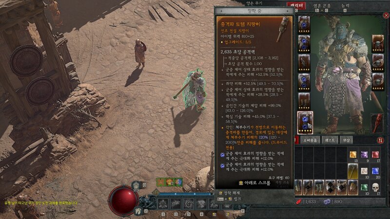 디아블로4 인벤 형님들 무기 질문 있습니다 디아블로4 인벤 드루이드 게시판