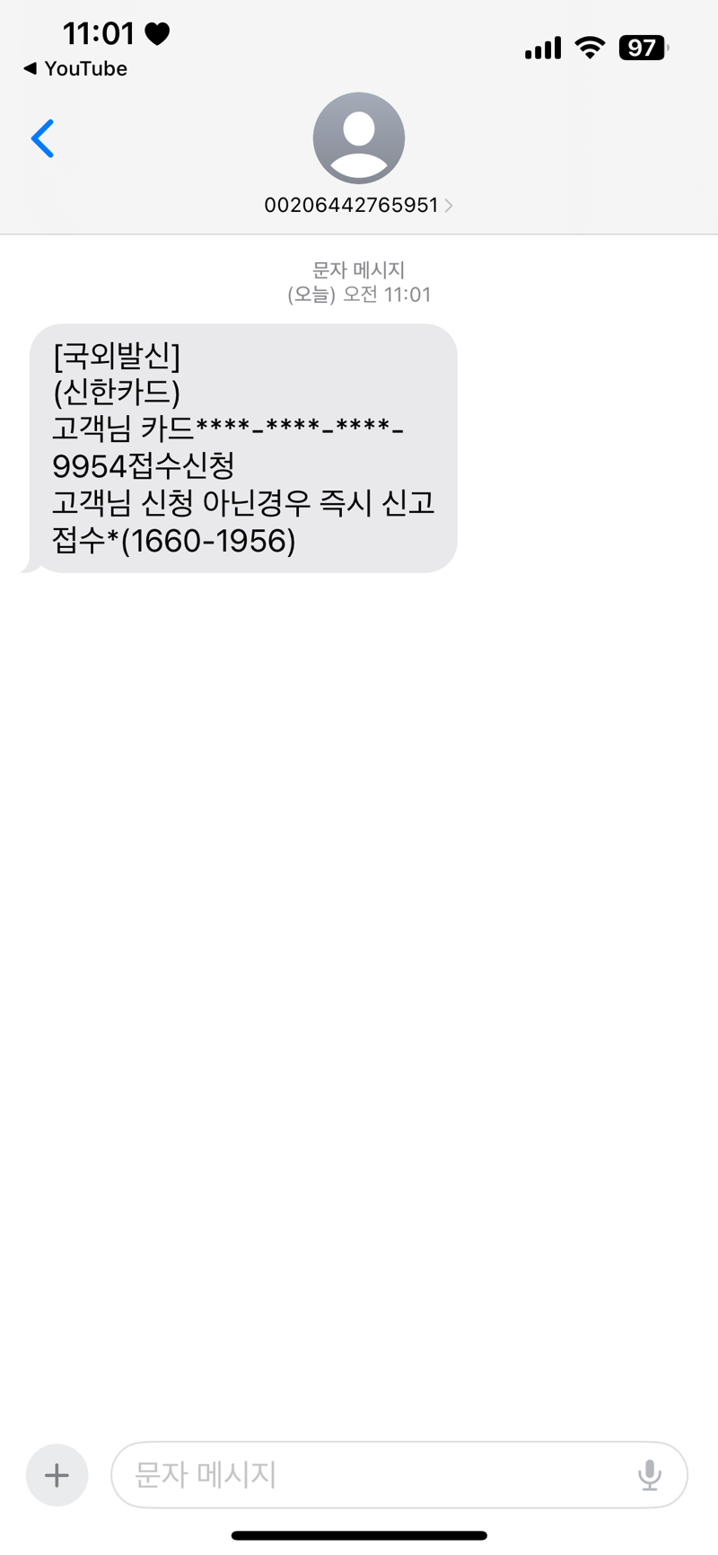 메이플스토리 인벤 애들아 이거 피싱이야 메이플스토리 인벤 자유게시판