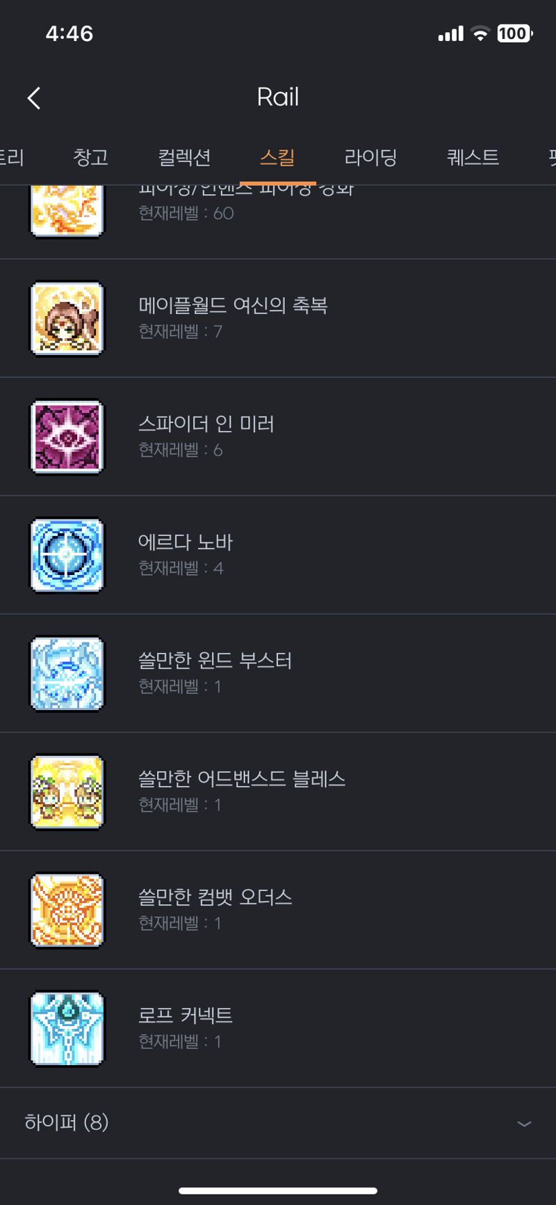 메이플스토리 인벤 신궁 코강 질문 메이플스토리 인벤 궁수 직업게시판
