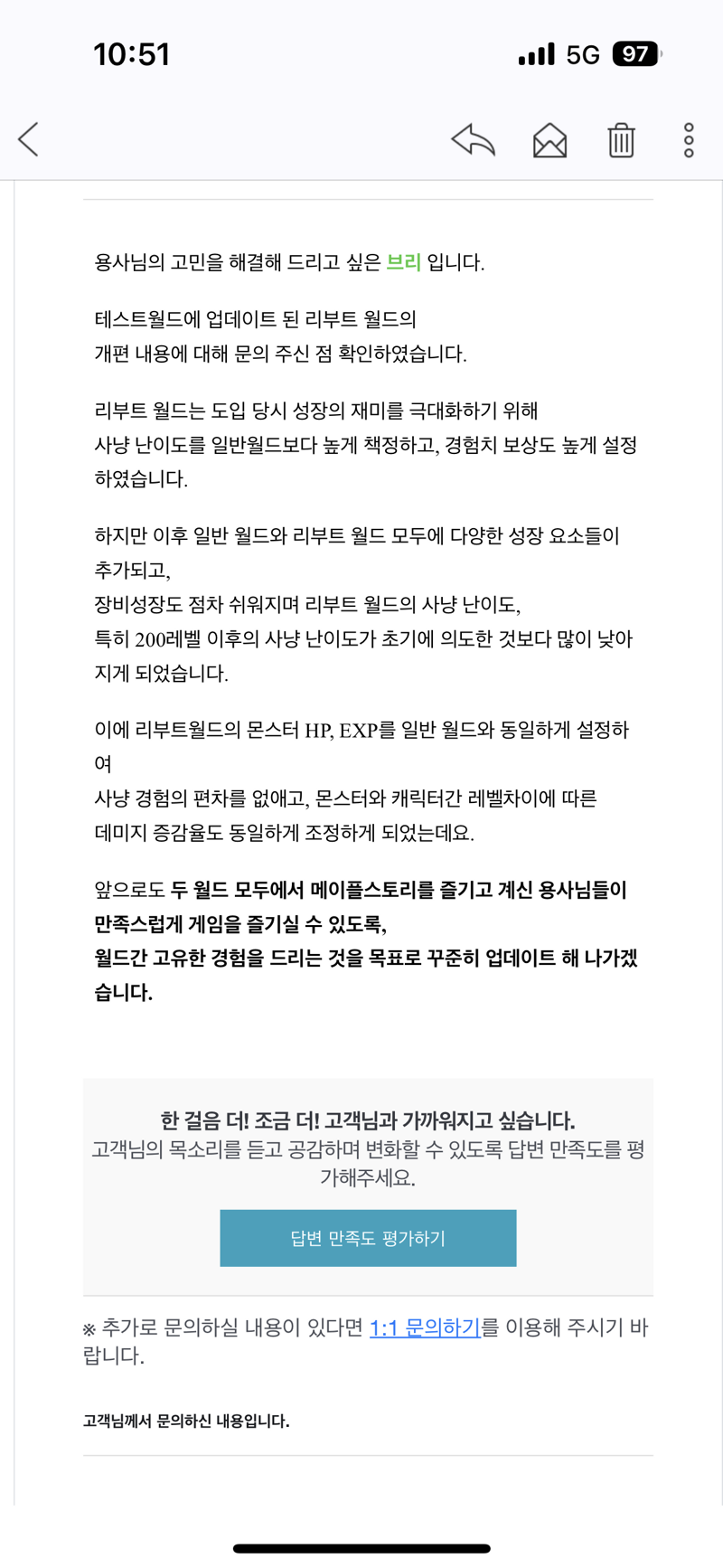 메이플스토리 인벤 리부트서버 너프 문의 답변 왔습니다 메이플스토리 인벤 리부트 게시판