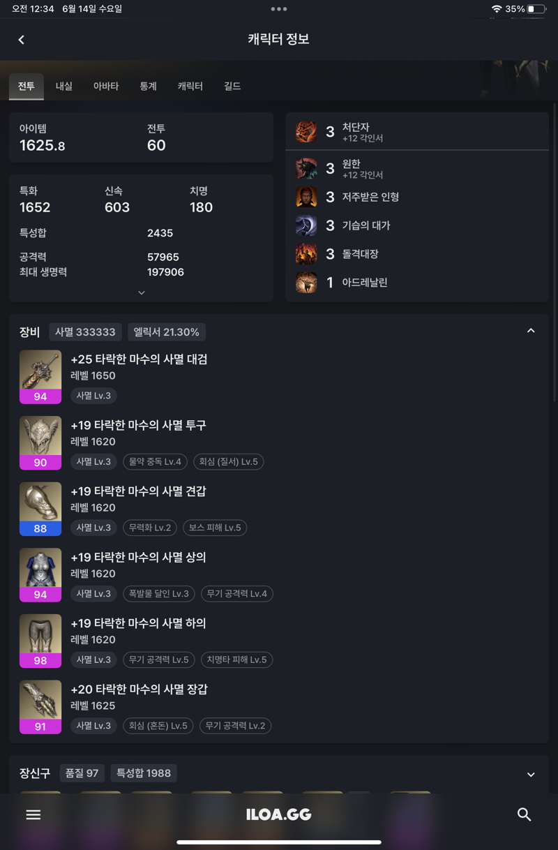 로스트아크 인벤 축하 구걸합니다 로스트아크 인벤 자유 게시판