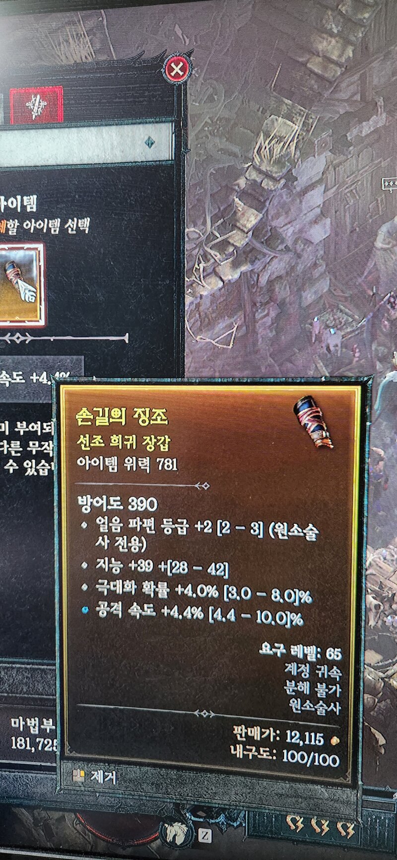 디아블로4 인벤 이거 쓸만할까요 디아블로4 인벤 원소술사 게시판