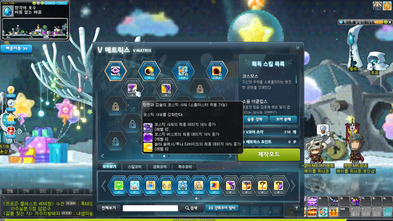 메이플스토리 인벤 소마 코강 질문합니다메린이 메이플스토리 인벤 전사 직업게시판
