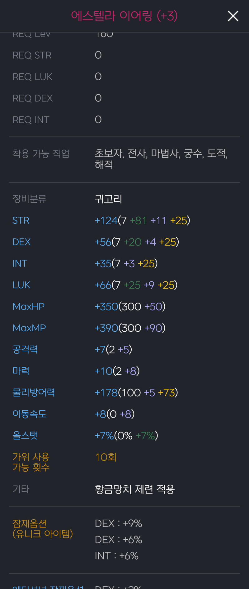 메이플스토리 인벤 이거 짤라야겟지 메이플스토리 인벤 자유게시판
