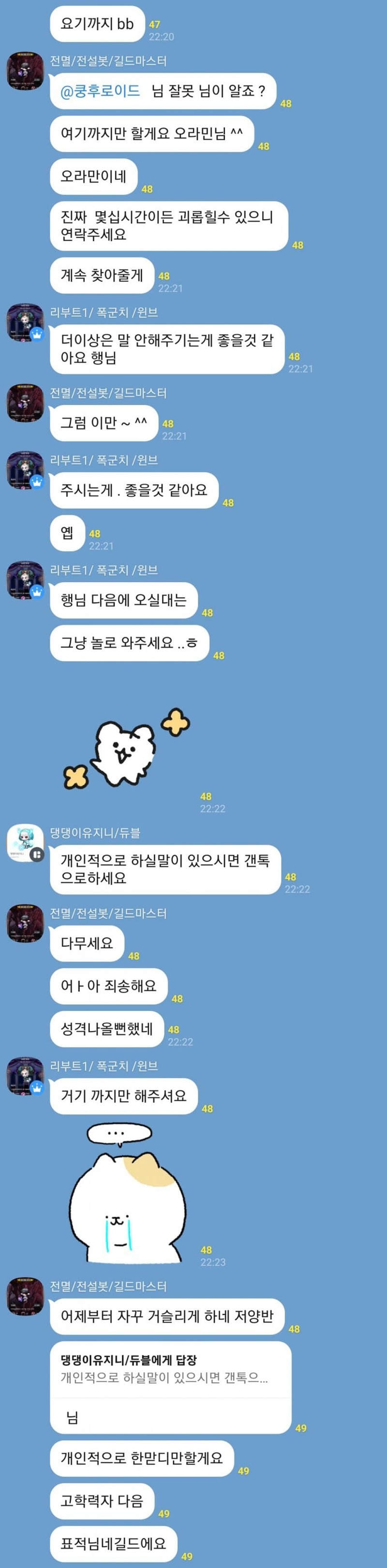 메이플스토리 인벤 전멸 길마 말투 레전드네 메이플스토리 인벤 리부트 게시판