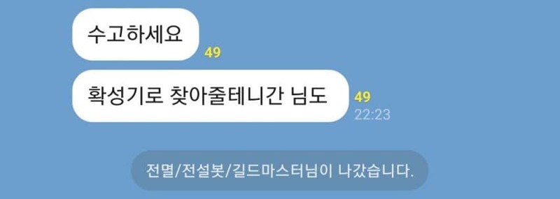 메이플스토리 인벤 전멸 길마 말투 레전드네 메이플스토리 인벤 리부트 게시판