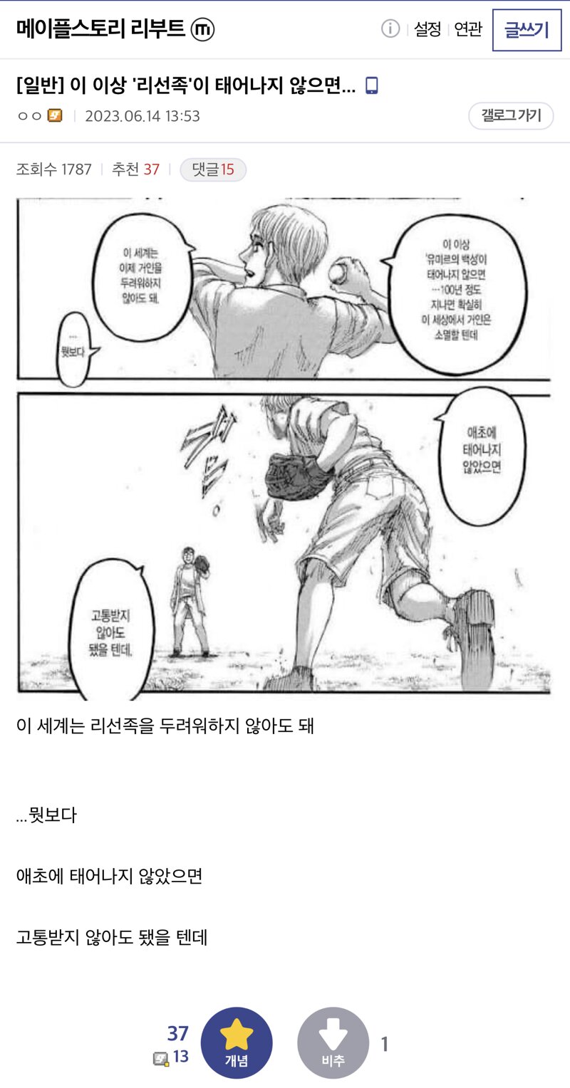 메이플스토리 인벤 유일한 구원 리부트의 안락사 메이플스토리 인벤 자유게시판