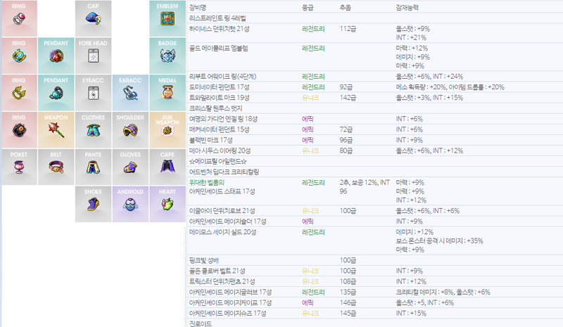 메이플스토리 인벤 리부트 진로좀 봐주실분 메이플스토리 인벤 마법사 직업게시판