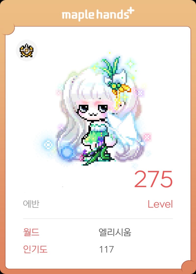 메이플스토리 인벤 뭐요 얼굴 은근 귀엽네 메이플스토리 인벤 자유게시판