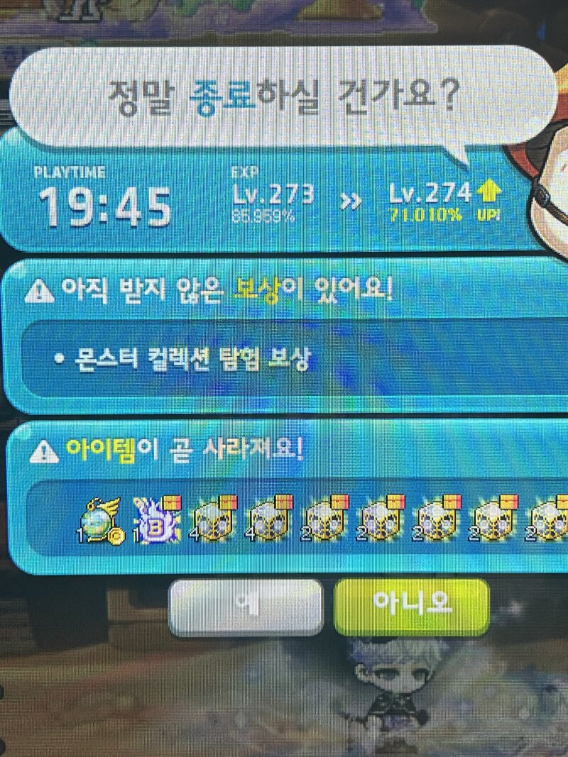 메이플스토리 인벤 진짜 더 이상은 못하겠다 메이플스토리 인벤 리부트 게시판