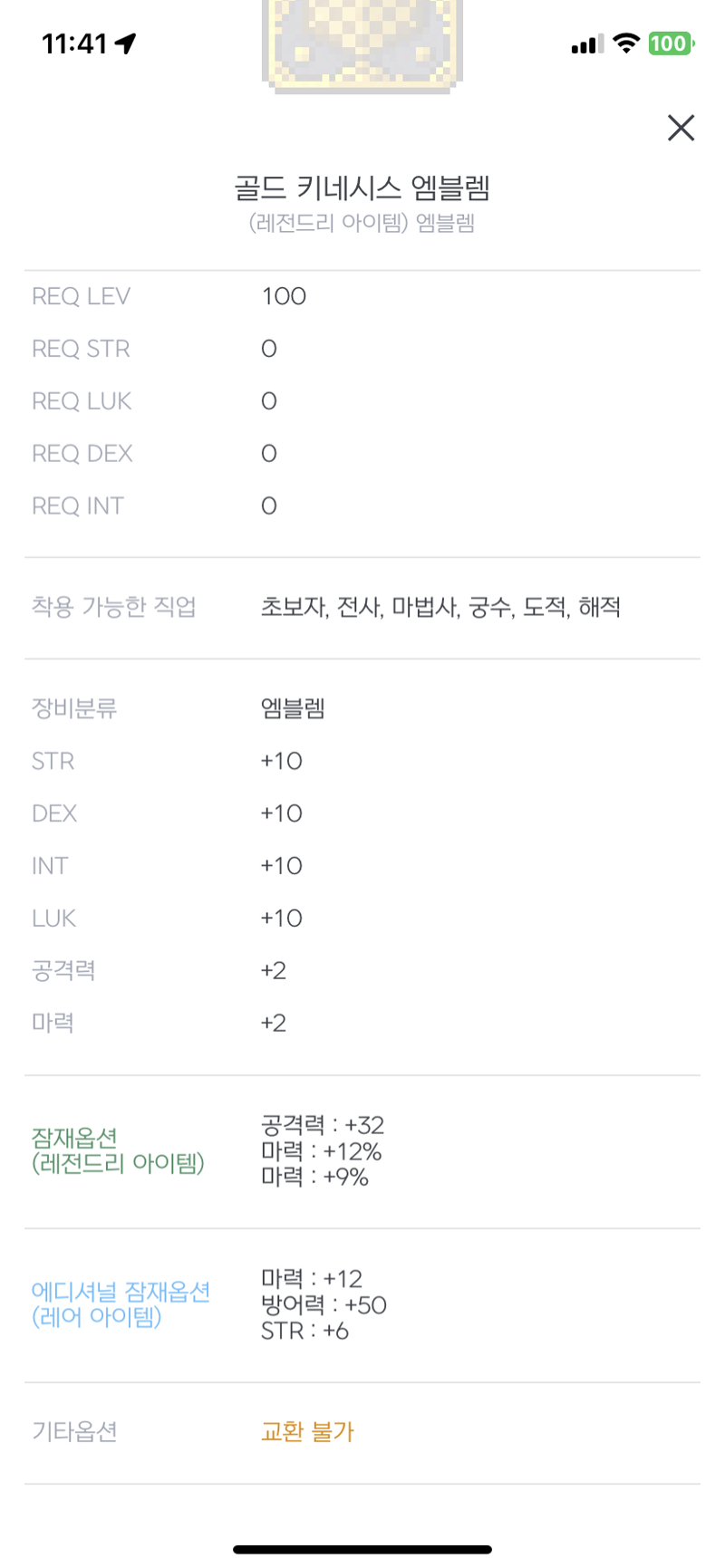메이플스토리 인벤 무보엠 세팅 질문 메이플스토리 인벤 마법사 직업게시판