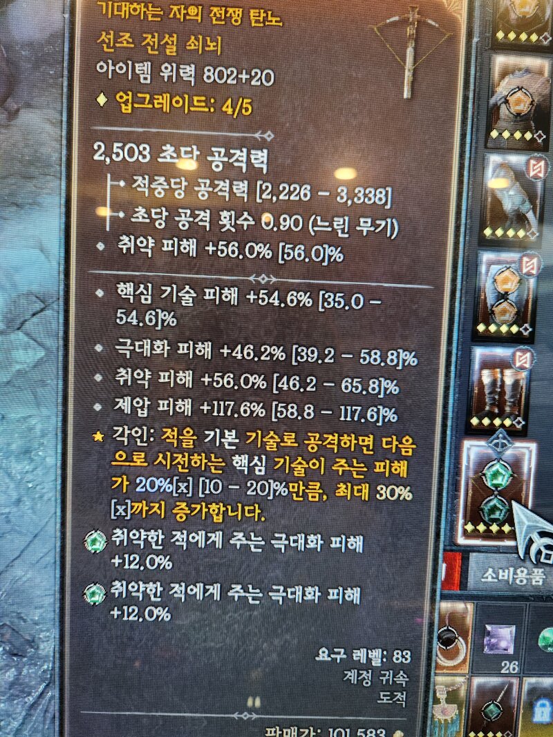 디아블로4 인벤 무기 둘중에 어느게 더 괜찮나요 디아블로4 인벤 도적 게시판