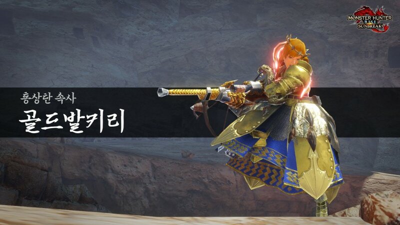 몬스터 헌터 와일즈 인벤 선브레이크 라보 종결 무기 가이드 몬스터 헌터 인벤 소식과 정보 게시판
