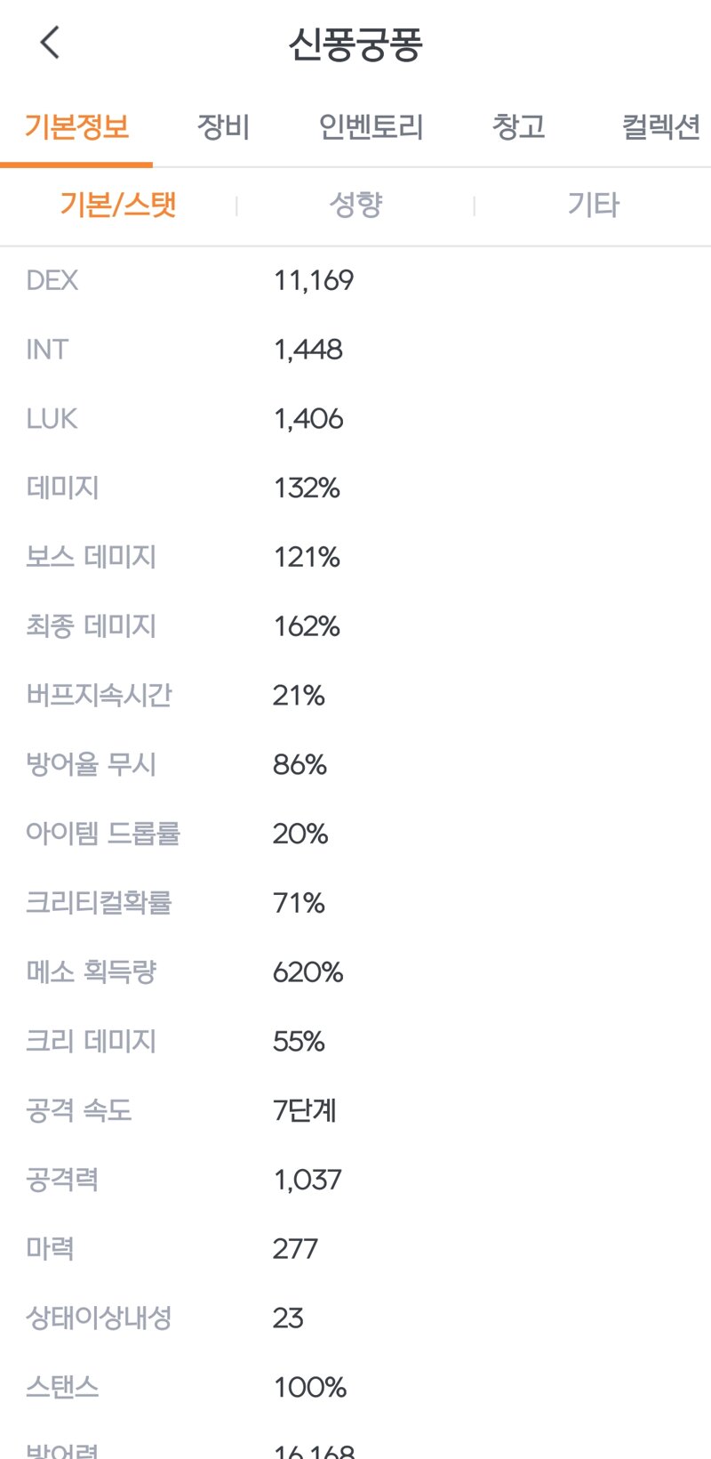 메이플스토리 인벤 노스데미 파티격 가능할까요 메이플스토리 인벤 리부트 게시판