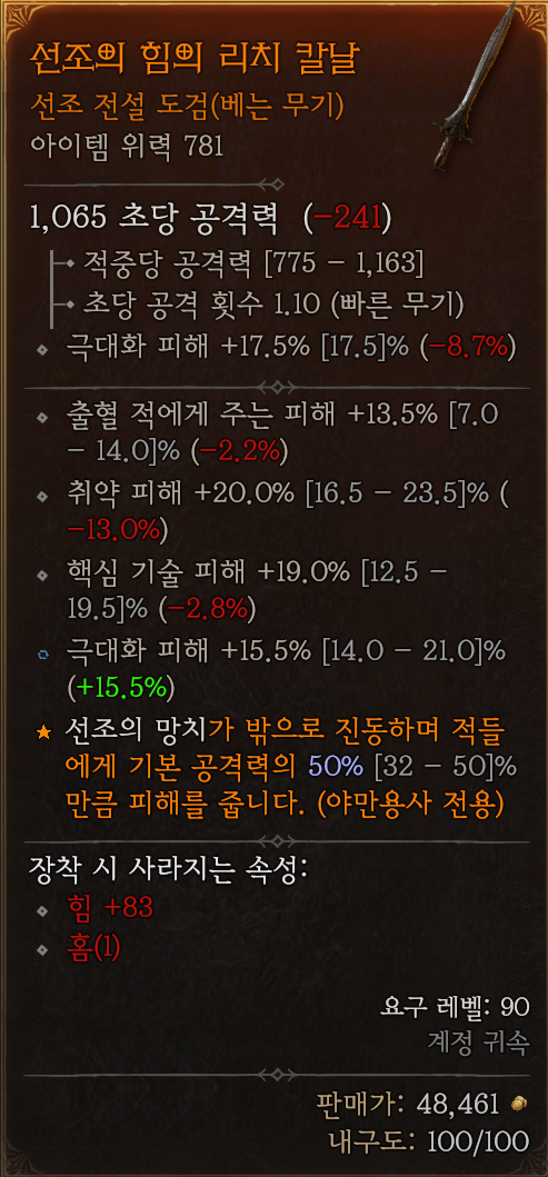 디아블로4 인벤 도검 이거에다가 위상바를까요 디아블로4 인벤 야만용사 게시판