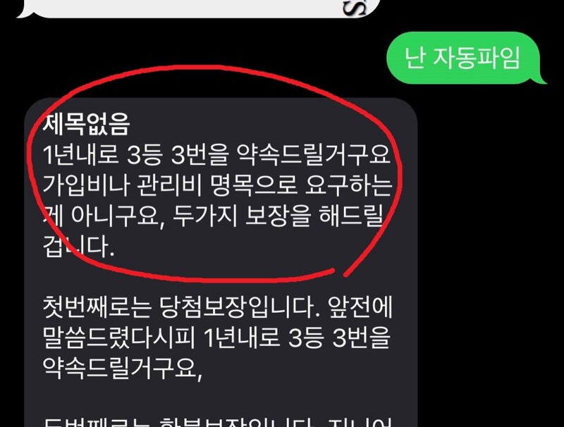 로또분석충사기꾼새기 끈질기네 디아블로2 자유 게시판 디아블로2 인벤