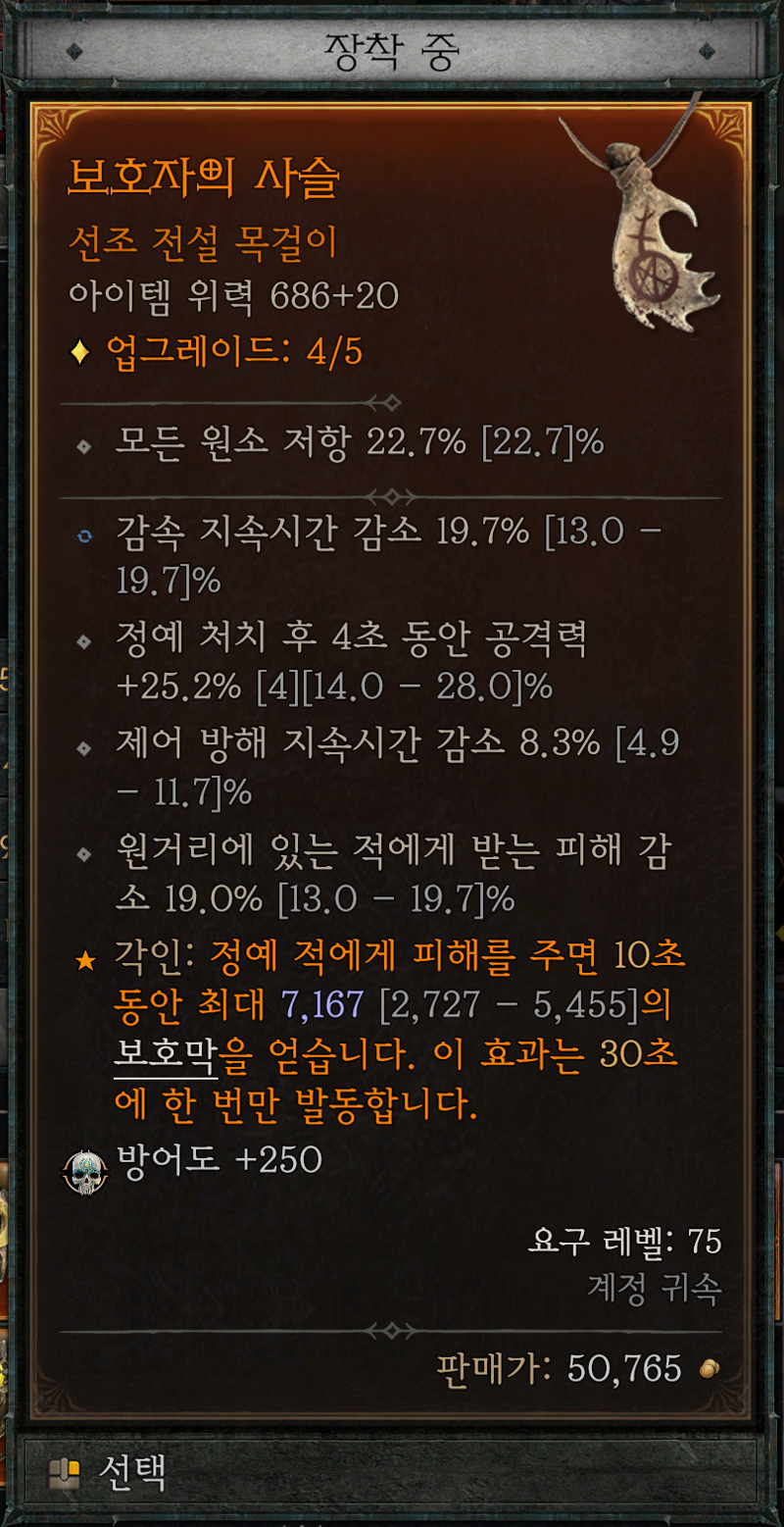 디아블로4 인벤 위상 중첩 시켰는데 디아블로4 인벤 질문과 답변 게시판