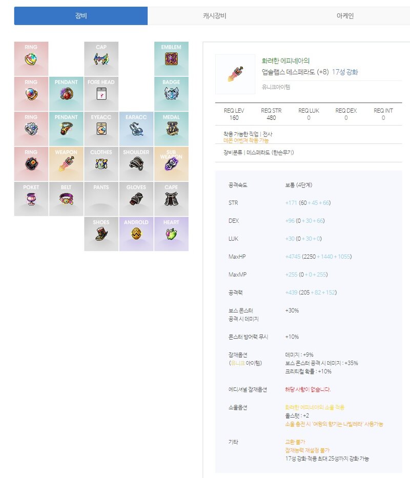 메이플스토리 인벤 하이퍼버닝 기존데벤져 223으로 할까요 새로 다른직업을키울까요 메이플스토리 인벤 전사 직업게시판