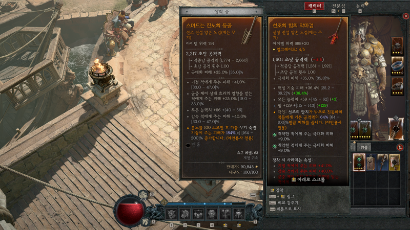 디아블로4 인벤 선망 양손검 질문 있습니다 디아블로4 인벤 야만용사 게시판