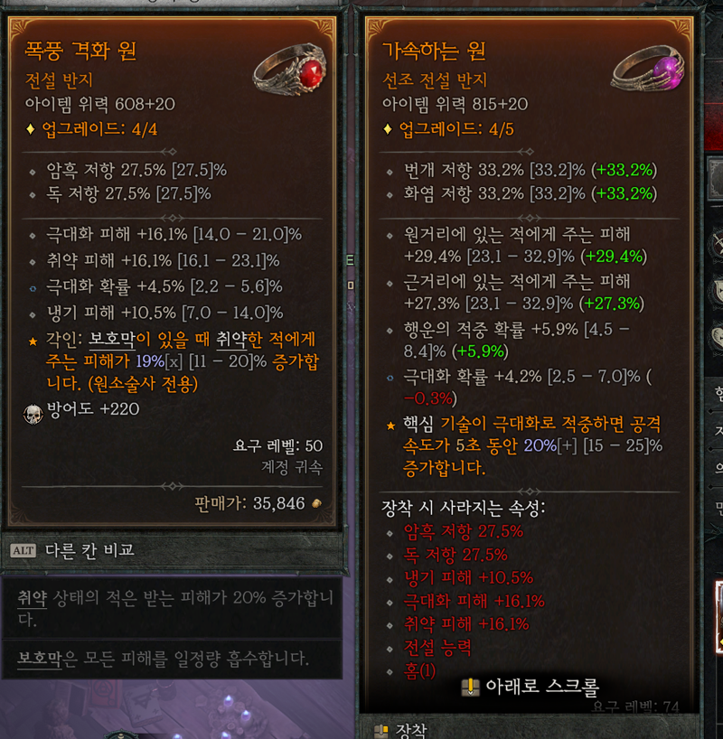 디아블로4 인벤 반지하나 골라주세요 디아블로4 인벤 원소술사 게시판