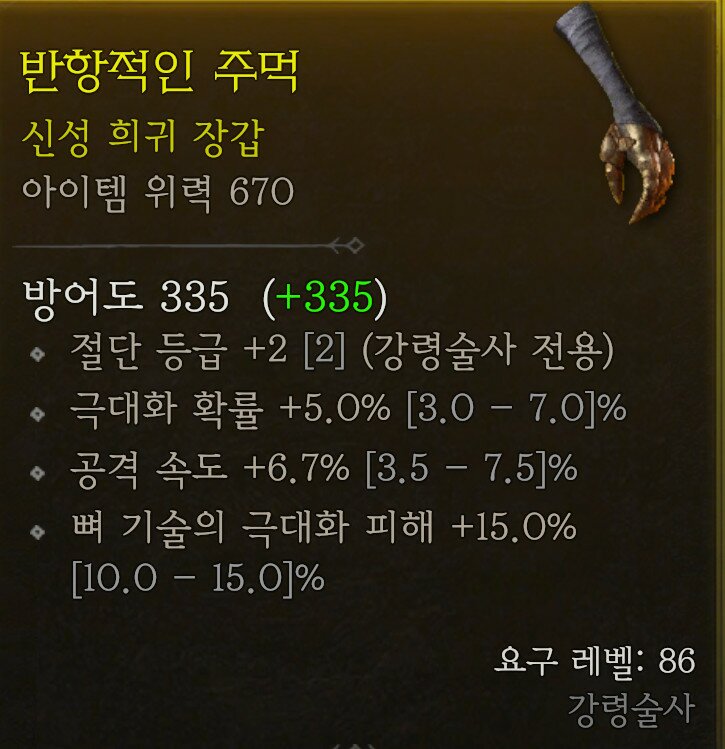 디아블로4 인벤 뼈 네크 장갑 마부 질문 디아블로4 인벤 강령술사 게시판