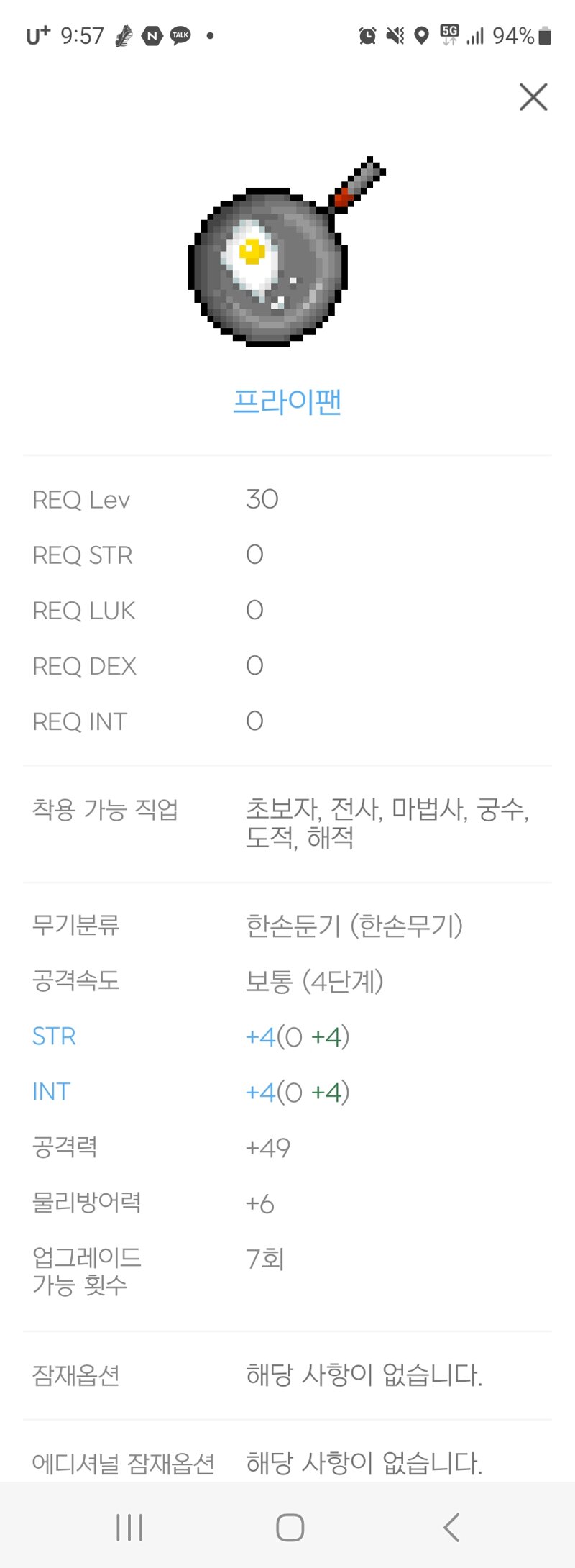 메이플스토리 인벤 이거 귀엽다 메이플스토리 인벤 자유게시판