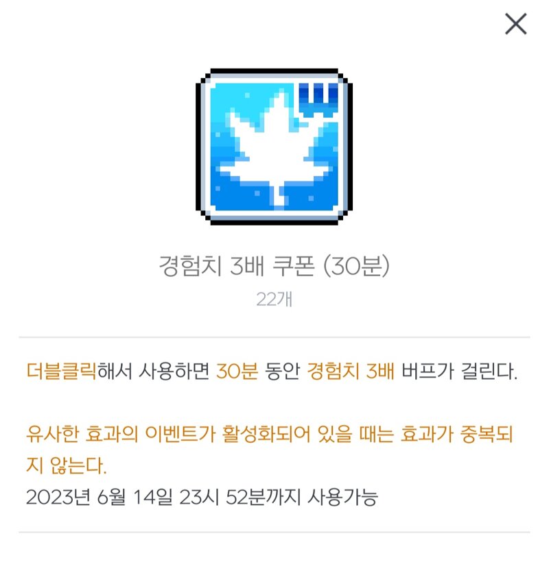메이플스토리 인벤 잘가라 메이플스토리 인벤 자유게시판