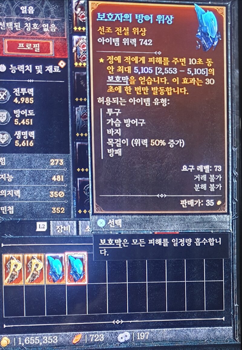 디아블로4 인벤 위상 으뜸차이가 어마어마 하네요 디아블로4 인벤 자유 게시판