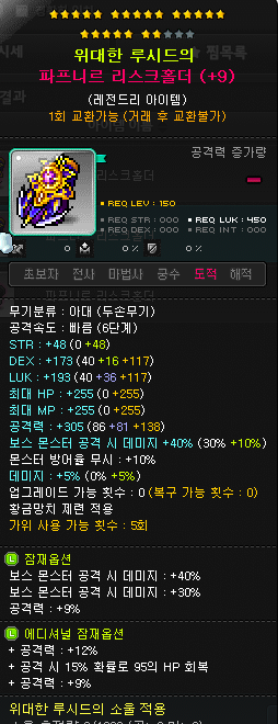 메이플스토리 인벤 파프 아대좀 봐주세요 메이플스토리 인벤 도적 직업게시판