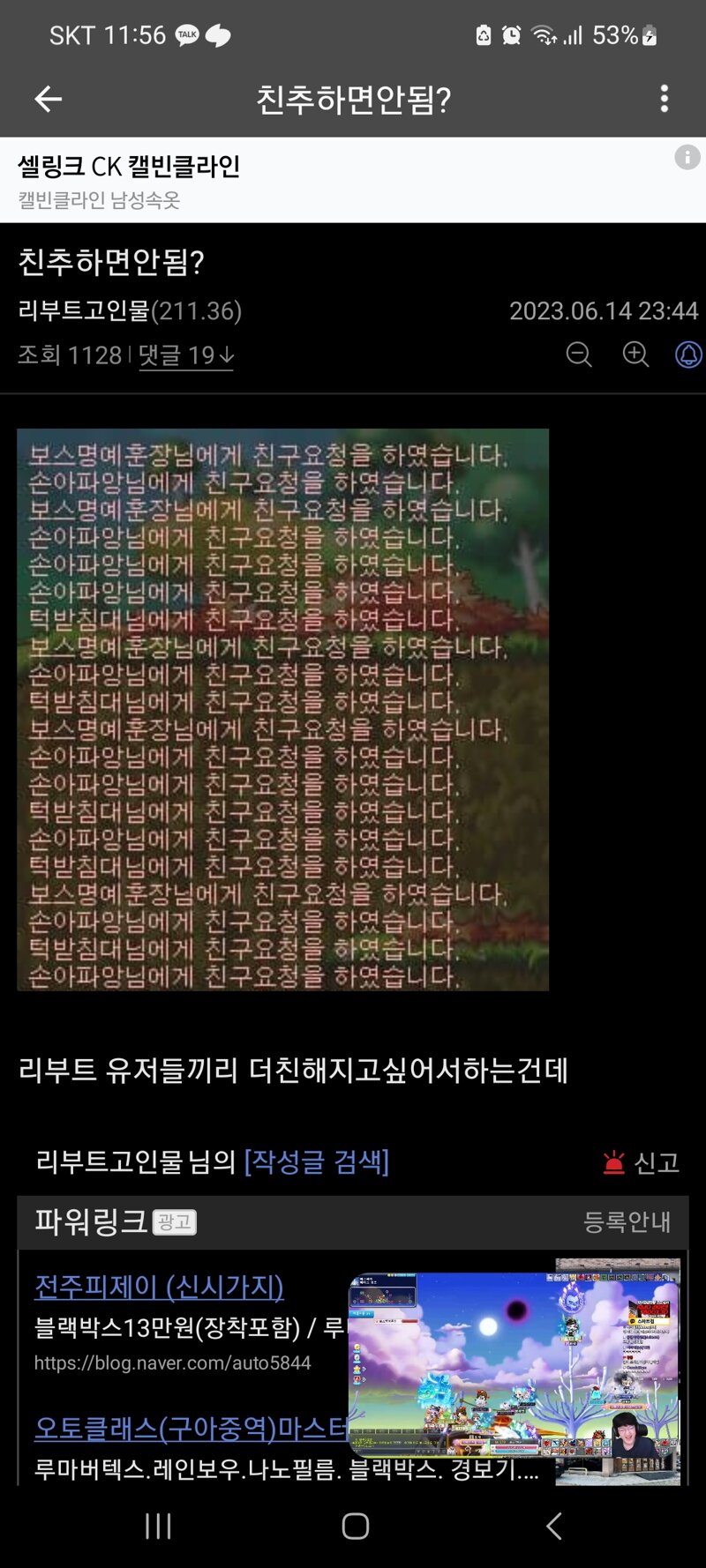 메이플스토리 인벤 할말 ㅈㄴ많은데 참는다 메이플스토리 인벤 자유게시판