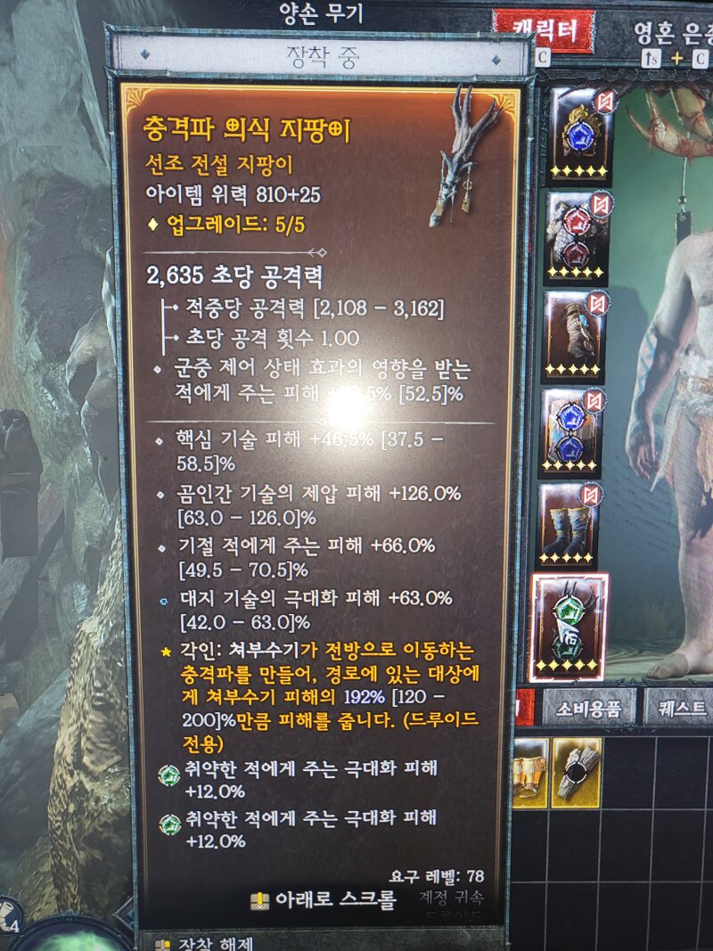 디아블로4 인벤 쳐부수기드루무기 디아블로4 득템자랑 게시판