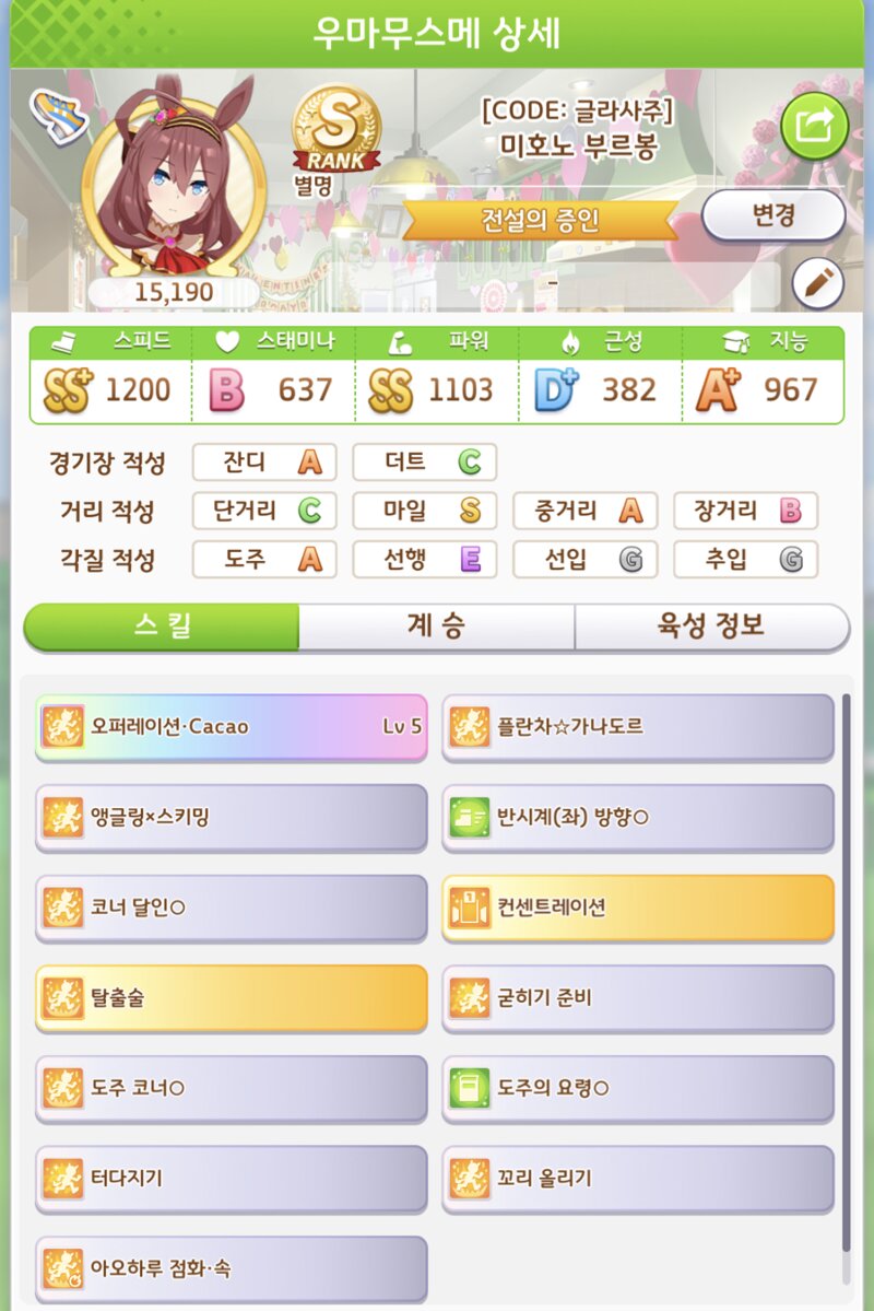 우마무스메프리티 더비 인벤 첫 유관 우마무스메 자유 게시판