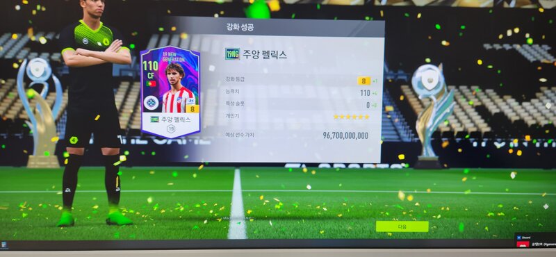 Fc 온라인 인벤 펠릭스 금카 Fc 온라인 인벤 득템강화 자랑 게시판