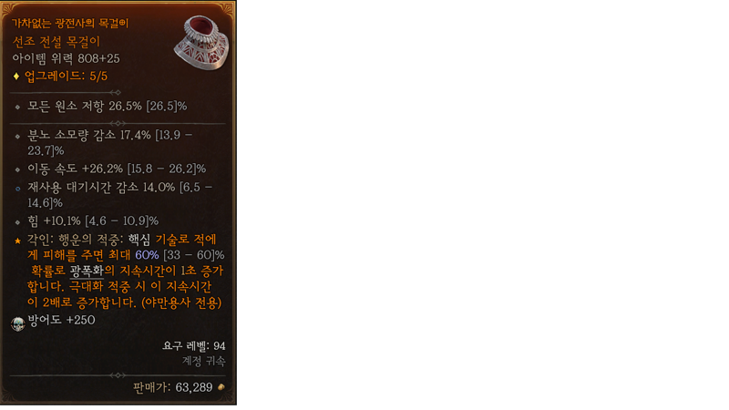 디아블로4 인벤 야만 졸업 목걸이 디아블로4 득템자랑 게시판