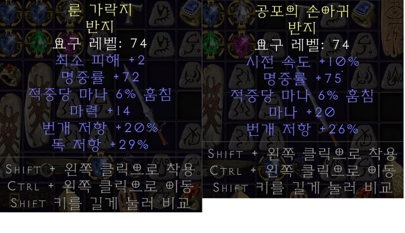 스탠반지들 시세 궁금합니다 디아블로2 자유 게시판 디아블로2 인벤