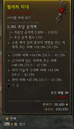 디아블로4 인벤 드루 무기 이거쓰나요 디아블로4 인벤 드루이드 게시판