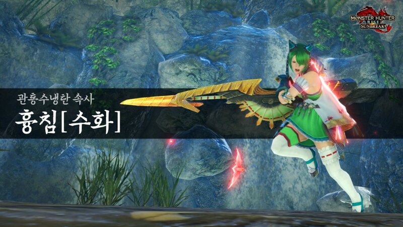 몬스터 헌터 와일즈 인벤 선브레이크 라보 종결 무기 가이드 몬스터 헌터 인벤 소식과 정보 게시판