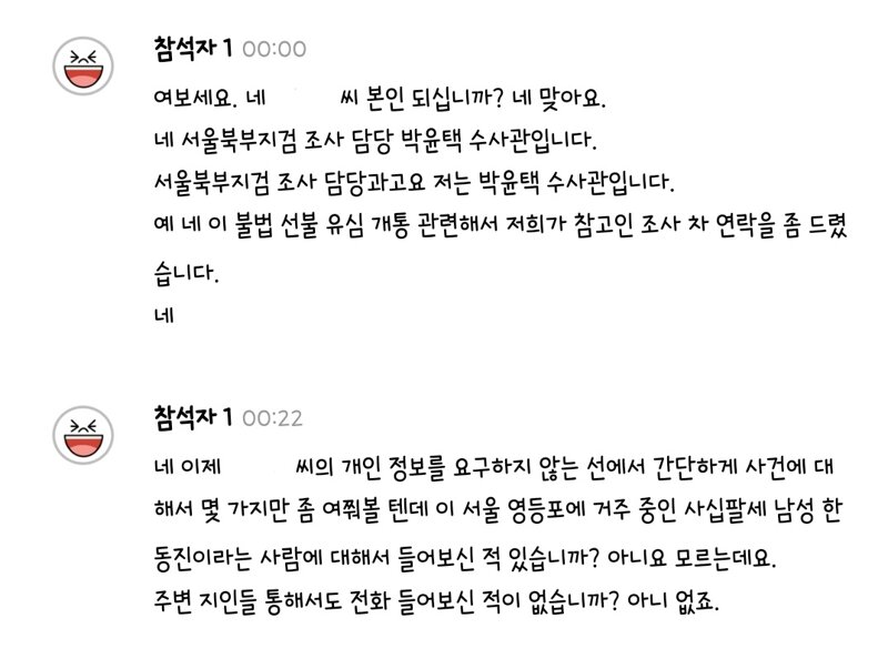 메이플스토리 인벤 이거 보이스피싱임 메이플스토리 인벤 자유게시판