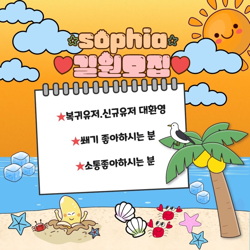 월드 오브 워크래프트 인벤 얼호통합아즈샤라 신생길드 Sophia 길드에서 길드원을 모집합니다 와우 인벤 길드 홍보 게시판