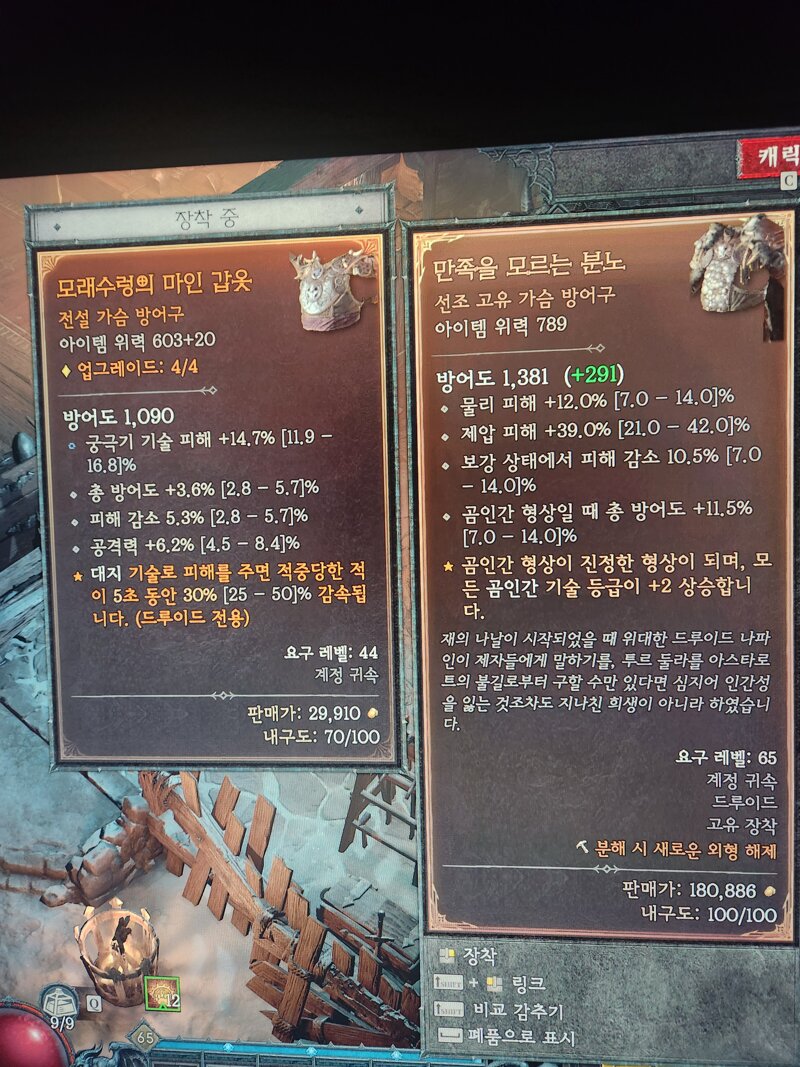 디아블로4 인벤 명망작끝내고 고행왔는데 디아블로4 인벤 드루이드 게시판