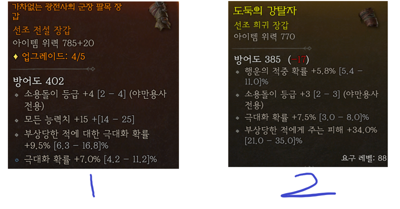 디아블로4 인벤 휠바바 장갑 선택과 마부 추천드립니다 디아블로4 인벤 야만용사 게시판