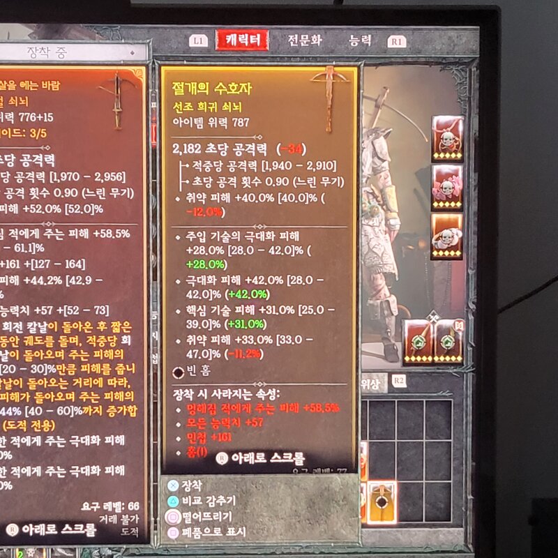디아블로4 인벤 형님들 ㅠㅠ 쇠뇌 옵션 뭐돌려야할까요 디아블로4 인벤 도적 게시판