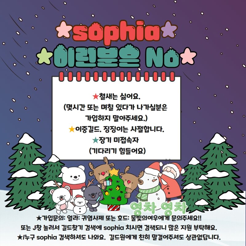 월드 오브 워크래프트 인벤 얼호통합아즈샤라 신생길드 Sophia 길드에서 길드원을 모집합니다 와우 인벤 길드 홍보 게시판