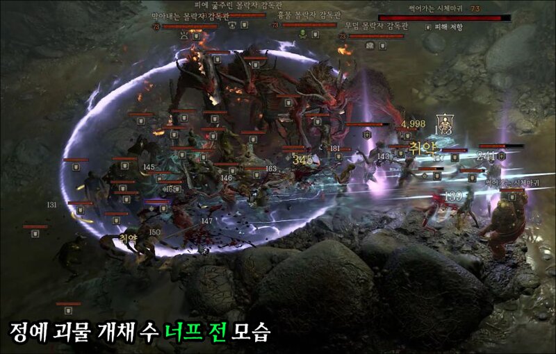 디아블로4 블루포스트소식 핫픽스 긴급 수정 사항 9 2023년 6월 14일 102 Vortex Gaming